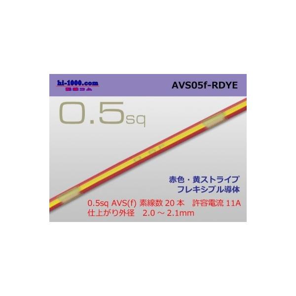 価格は1mあたりの値段です。例：10メートル必要な場合は、購入数に「10」と入力して下さい。ご購入数量まで「つながった状態」でお届けいたします。ただし、1リールが800mとなりますので、上限は在庫数もしくは800mとなります。用途　自動車用...