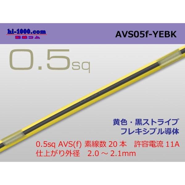 価格は1mあたりの値段です。例：10メートル必要な場合は、購入数に「10」と入力して下さい。ご購入数量まで「つながった状態」でお届けいたします。ただし、1リールが800mとなりますので、上限は在庫数もしくは800mとなります。用途　自動車用...