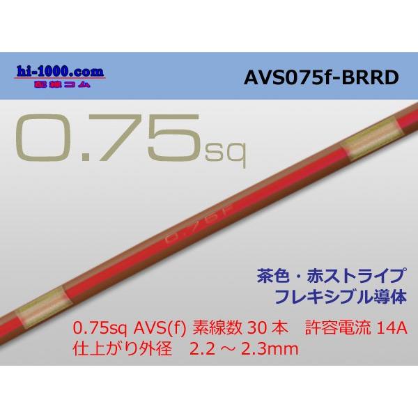 価格は1mあたりの値段です。例：10メートル必要な場合は、購入数に「10」と入力して下さい。ご購入数量まで「つながった状態」でお届けいたします。ただし、1リールが800mとなりますので、上限は在庫数もしくは800mとなります。用 途 自動車...