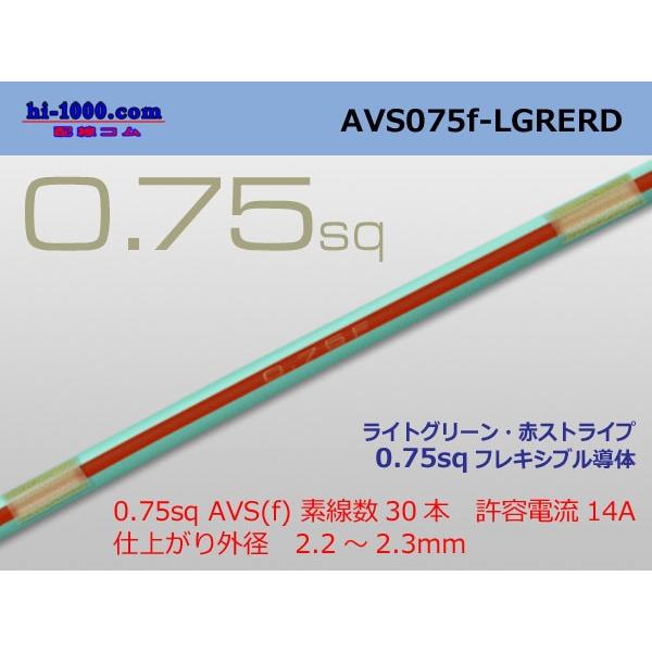 価格は1mあたりの値段です。例：10メートル必要な場合は、購入数に「10」と入力して下さい。ご購入数量まで「つながった状態」でお届けいたします。ただし、1リールが800mとなりますので、上限は在庫数もしくは800mとなります。用 途 自動車...