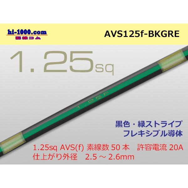 価格は1mあたりの値段です。例：10メートル必要な場合は、購入数に「10」と入力して下さい。ご購入数量まで「つながった状態」でお届けいたします。ただし、1リールが600mとなりますので、上限は在庫数もしくは600mとなります。用 途 自動車...