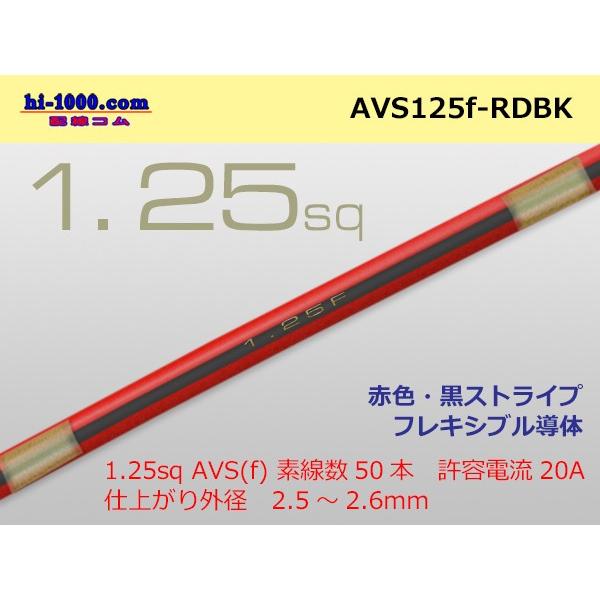 価格は1mあたりの値段です。例：10メートル必要な場合は、購入数に「10」と入力して下さい。ご購入数量まで「つながった状態」でお届けいたします。ただし、1リールが600mとなりますので、上限は在庫数もしくは600mとなります。用 途 自動車...