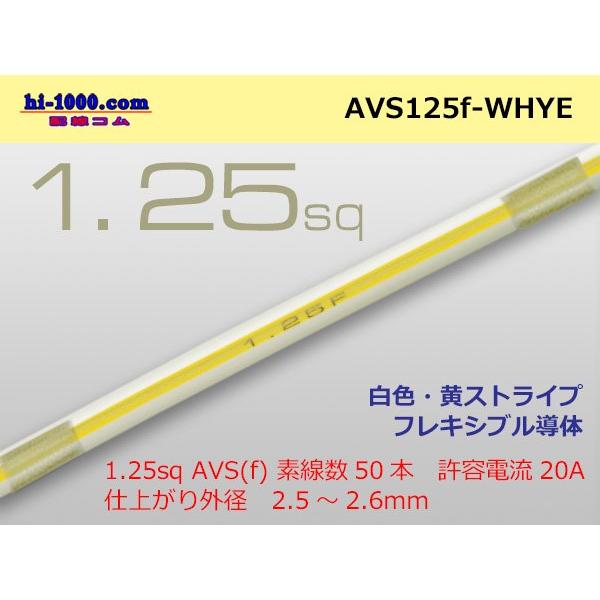 価格は1mあたりの値段です。例：10メートル必要な場合は、購入数に「10」と入力して下さい。ご購入数量まで「つながった状態」でお届けいたします。ただし、1リールが600mとなりますので、上限は在庫数もしくは600mとなります。用 途 自動車...