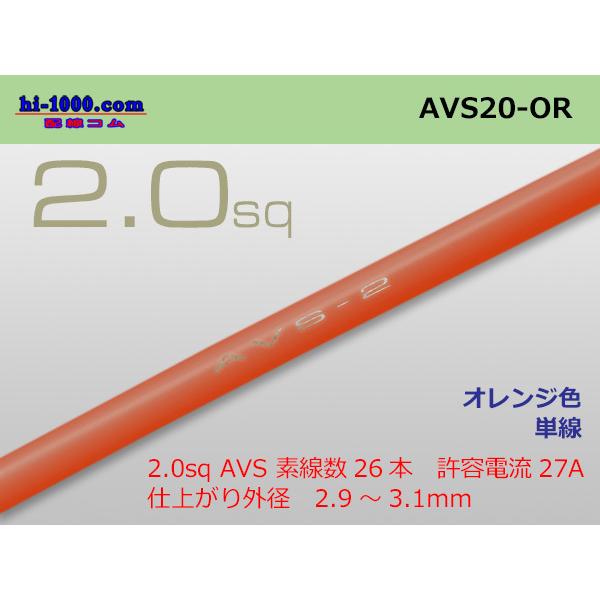 価格は1mあたりの値段です。例：10メートル必要な場合は、購入数に「10」と入力して下さい。ご購入数量まで「つながった状態」でお届けします。ただし、1リールが500mですので、上限は在庫数または500mです。用 途 ：自動車用（4輪、2輪）...