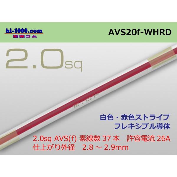 価格は1mあたりの値段です。例：10メートル必要な場合は、購入数に「10」と入力して下さい。ご購入数量まで「つながった状態」でお届けいたします。ただし、1リールが500mとなりますので、上限は在庫数もしくは500mとなります。用 途 自動車...