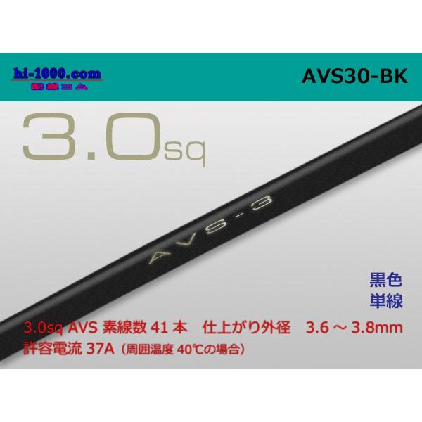 価格は1mあたりの値段です。例：10メートル必要な場合は、購入数に「10」と入力して下さい。ご購入数量まで「つながった状態」でお届けいたします。ただし、1リールが300mとなりますので、上限は在庫数もしくは300mとなります。用 途 自動車...
