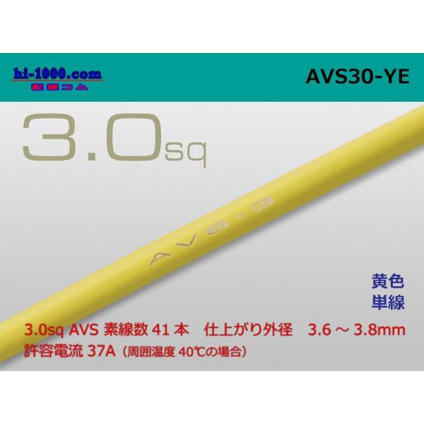 価格は1mあたりの値段です。例：10メートル必要な場合は、購入数に「10」と入力して下さい。ご購入数量まで「つながった状態」でお届けいたします。ただし、1リールが300mとなりますので、上限は在庫数もしくは300mとなります。用 途 自動車...