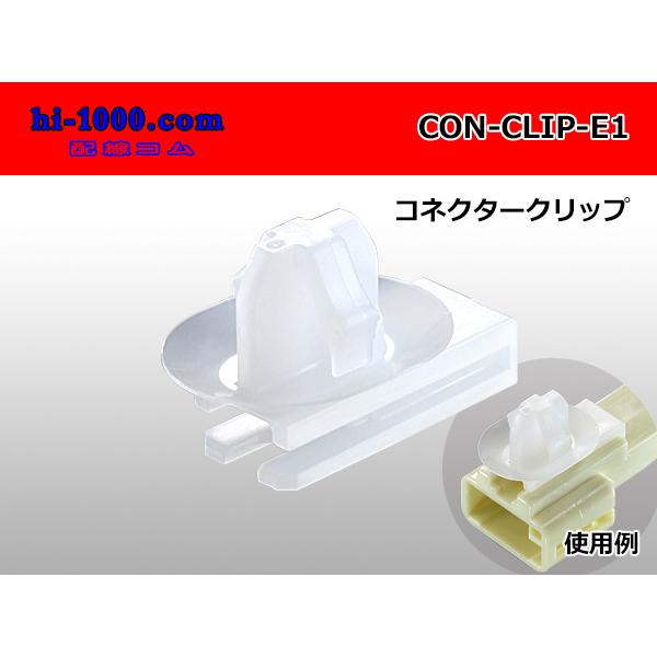 トヨタ純正品番82711-1E360相当品　