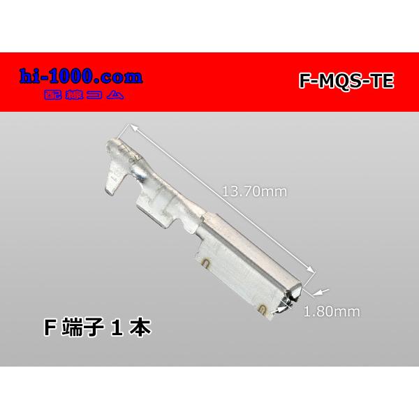 F側端子1本の価格です。欧州車クルコンコネクタ用実際は画像で形状を良くご確認下さい。■メーカー/シリーズ：TE/MQSシリーズ■電線適応サイズ : 20 AWG