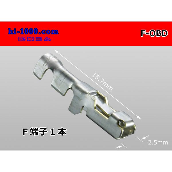 AMP製-OBD-IIメス端子/F-OBD■ワイヤ サイズ　 0.3-0.85mm2■ワイヤ絶縁直径　 1.1- 2.25mm■「OBD16P-F-tr」のコネクタに対応するものとなります。