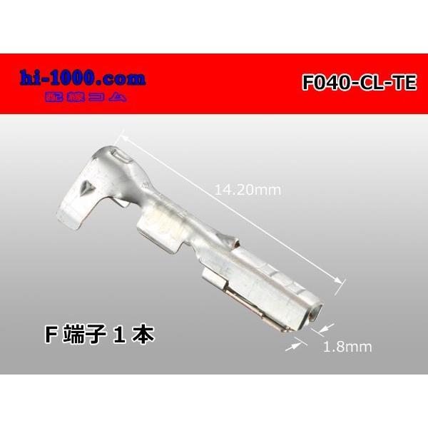 TE製040型マルチロックシリーズ　F端子　非防水メーカー：TE（旧AMP）シリーズ：TE製040シリーズ　F端子　非防水適用電線サイズ：0.3-0.5（AWG#22-20）絶縁被覆外径：1.8-2.0mm表面処理：錫メッキ