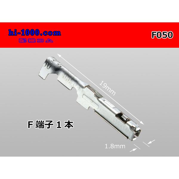 050型住友HEシリーズメス端子表記は”1本”の価格です。メーカー：住友電装規格：050型シリーズ：HE■電線適応サイズ0.3-0.5mm2(AVS/CAVS)