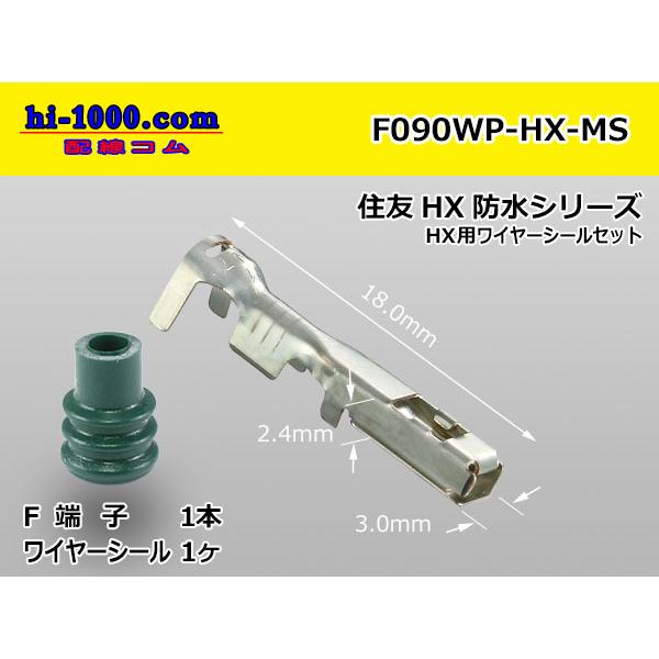 本商品はF側（オス）の端子1本（Mサイズ）と ワイヤーシール（Sタイプ）１個のセット品です。＊本商品は下記の端子とワイヤーシールの組み合わせで「090型HX防水 F側コネクタ」に対応するものとなります。【商品内容】＜端子部＞ メーカー ： ...