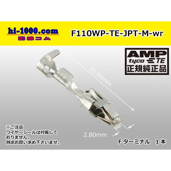 TE製JUNIOR POWER TIMERのF側コネクタに対応する端子となります。本商品は端子のみでワイヤーシールは別途お買い求め下さい。尚、表記は1本の価格です。【商品内容】メーカー ： TE(旧AMP)シリーズ ： JUNIOR POW...