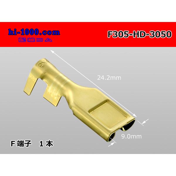 305型Fターミナル(住友-HDシリーズ)/F305-HD-3050表記は端子1本の価格です。■メーカー：矢崎総業■シリーズ：HDシリーズ■規格（サイズ）：305（7.8mm）F側 非防水■適用電線サイズ：3.0-5.0mm2■電線仕上がり...