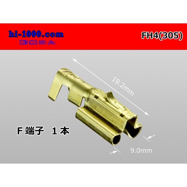 矢崎総業製　メスH4コネクタ（車両側）にする端子となります。表記は端子1本の価格です「矢崎総業H4ヘッドライトメスコネクタ/H4-F-tr」に対応する専用のものとなります。　＊305シリーズのコネクタには対応いたしませんのでご注意下さい。■...