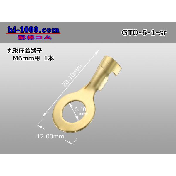 M6mmネジに対応する丸形圧着端子です。固定ネジを一旦完全に外して取り付けるタイプになります。用途に合わせてご使用下さい。表記は端子1個の価格です。対応「スリーブ」も別途用意しております。「N-Sleeves-125-WH」白色「N-Sle...