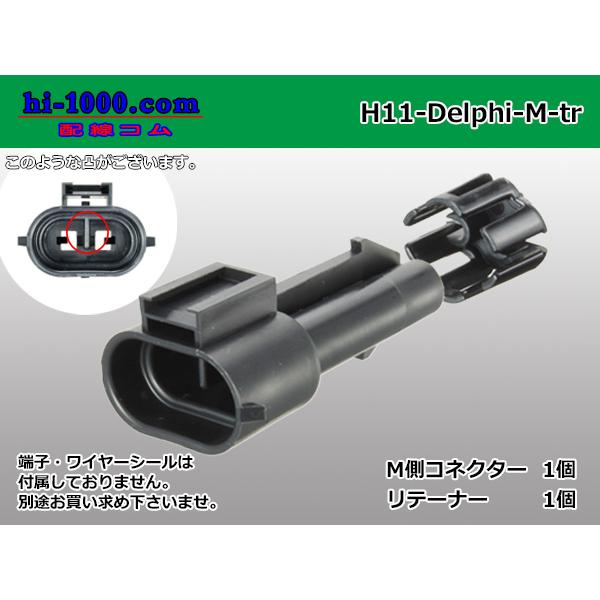 本商品はM側コネクタとリテーナー（リヤホルダー）のみです。M端子やワイヤーシールなどは別途お買い求めください。また、相手側のF側コネクタも含まれておりませんので、別途お買い求めください。商品の詳細情報、嵌合相手などは下部をご覧ください。スマ...