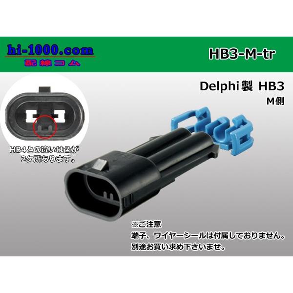 本商品はM側コネクタのみです。M端子は別途お買い求めください。また、相手側のF側コネクタも含まれておらず、本商品のDelphiデルファイ製の相手側コネクタの扱いは現在ございません。商品の詳細情報、嵌合相手などは下部をご覧ください。スマートフ...