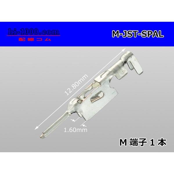 JST製PAシリーズ中継用オス端子/M-JST-SPAL■メーカー/シリーズ：JST製PAシリーズ■適応電線範囲：0.13-0.33mm2（AWG26-22）■適応被覆外径：1.0-1.5mmJST製「PAシリーズ」M側コネクターに適合する...