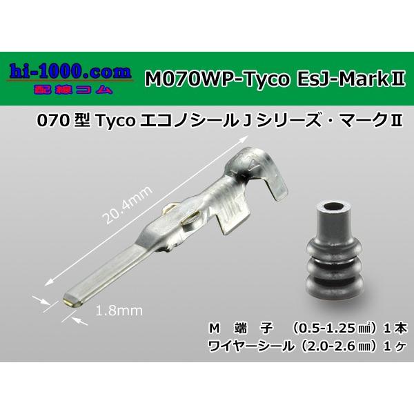 本商品は端子（Mサイズ）とワイヤーシール（Mサイズ）のセット品です。エコノシールJシリーズのM側（オス側）コネクタに適合いたします。↑上記の2点の組み合わせで　AVSの場合0.5-1.25の電線がご利用になれます。【商品内容】メーカー ： ...