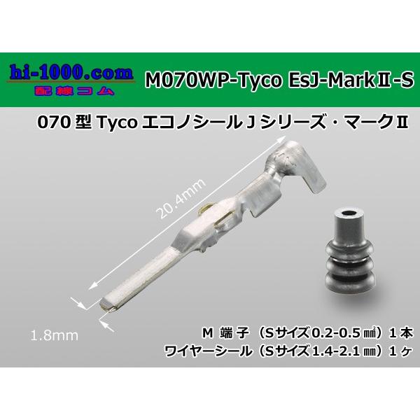本商品は端子（Sサイズ）とワイヤーシール（Sサイズ）のセット品です。エコノシールJシリーズのM側（オス側）コネクタに適合いたします。↑上記の2点の組み合わせで　AVSS/AVSSB/AVSSC0.3/AVSSB0.5/AVS0.5の細線に対...
