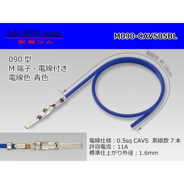 矢崎総業090型（2.3）シリーズ非防水オス端子のカシメ済みの端子です。トヨタ純正部品　82998-12160　相当品相当品 表記は1本の価格です。商品詳細端子部分 メーカー 矢崎総業規格サイズ 090シリーズ 矢崎090型（2.3）（住友...