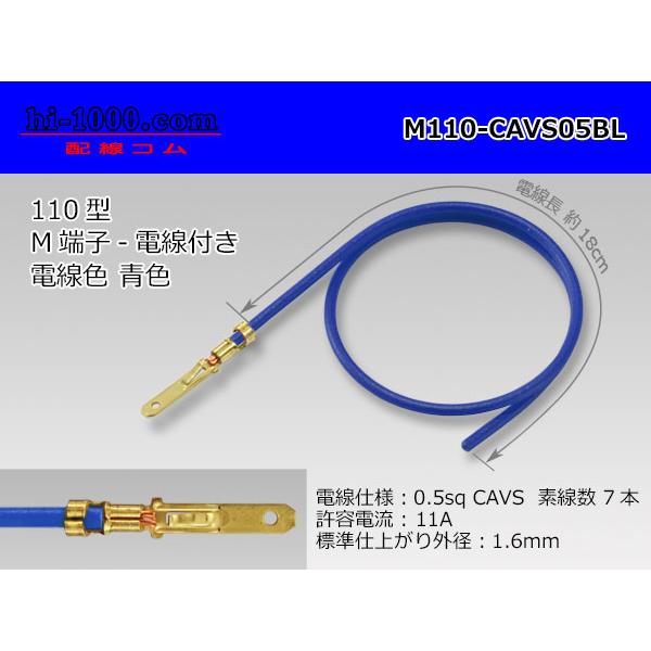 表記は1本の価格です。■端子メーカ：矢崎総業■電線部：CAVS0.5mm2　約18cm＊電線メーカーは製造ロットにより変わる場合がございます。