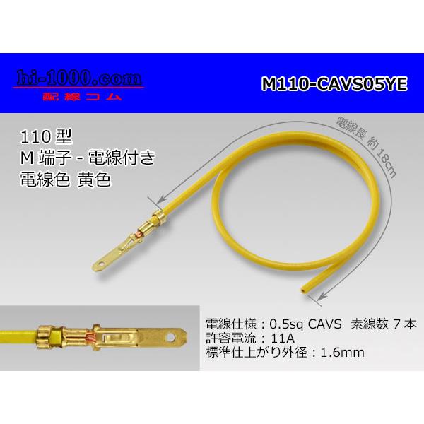 表記は1本の価格です。■端子メーカ：矢崎総業■電線部：CAVS0.5mm2　約18cm＊電線メーカーは製造ロットにより変わる場合がございます。