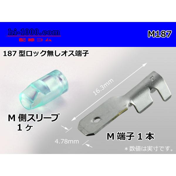本商品はコネクタに挿入するタイプでは無く、絶縁スリーブと併用するものとなります。表記は端子1本とスリーブ1個の価格です。■端子部　メーカー　日本端子製　適合電線　0.5-1.25mm2 (AWG20-16)　被覆外径　2.2-2.9mm　板...