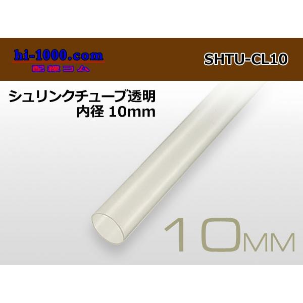 この商品は”1mカット済み”商品です。購入数「１」で「1mが1本」のお届けになります。尚、この商品は115度以上で収縮します。そのため家庭用ドライヤーでは温度が低い為収縮しません。工業用ドライヤー（ヒーティングガン、ヒートガン）を用いて収縮...