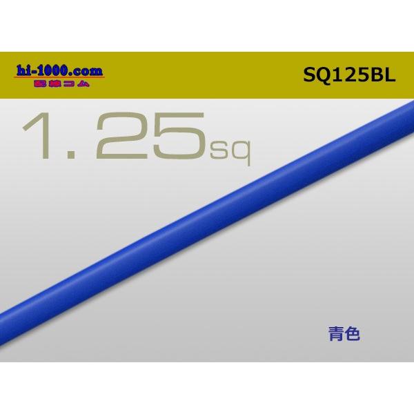 価格は1mあたりの値段です。例：10メートル必要な場合は、購入数に「10」と入力して下さい。ご購入数量まで「つながった状態」でお届けいたします。ただし、1リールが100mとなりますので、上限は在庫数もしくは100mとなります。用 途 自動車...