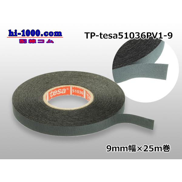 tesaハーネス集束用PET織布テープ-高耐熱 9mm×25m横幅：9mm長さ：25m厚み：0.26mm素材：PET布色相：黒破断伸び：40 %引張強度：275 N/cm最大耐熱温度：150 °C最低耐熱温度：-40 °C【製品特性】PET...