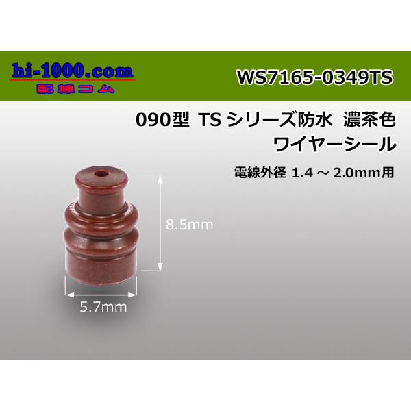 表記は「1個」の価格です。■メーカー/シリーズ　住友TS防水シリーズ　細線に対応致します。　　＊端子間ピッチ5ミリのP5タイプのTSコネクタには対応いたしません。■適用電線サイズ　　　0.3mm2　AVS/AVX/AEX　　0.3-0.85...