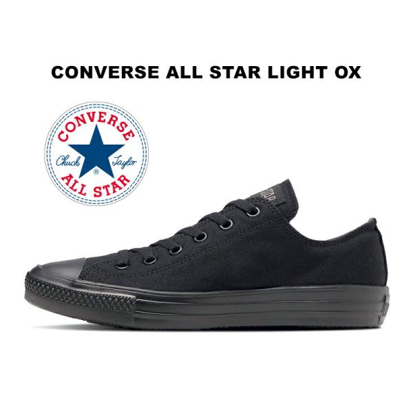 CONVERSE コンバース オールスター ライト OX ブラックモノクローム　通常モデルの約半分の重さでオールスター史上最軽量、 インジェクションE.V.A.のアウトソールを搭載した軽量オールスター。 通気性とクッション性に優れたオープン...