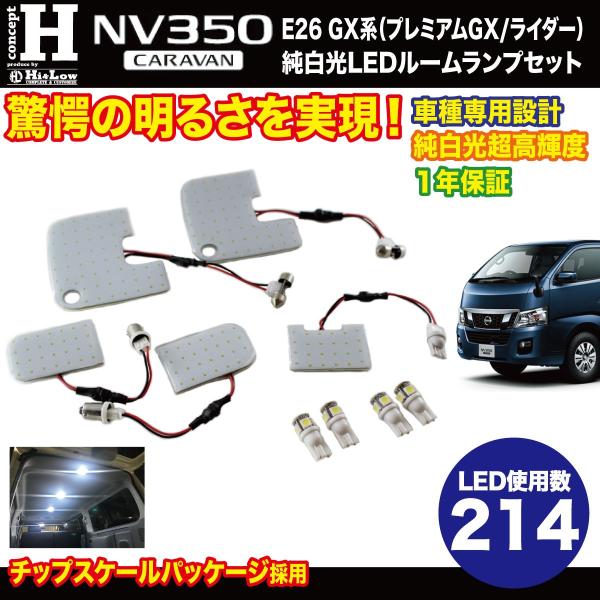 【発売日：2019年09月03日】■LEDなんてどれもそんなに変わらないなんて思っていませんか？ そんなことはありません！ conceptHルームランプはチップスケールパッケージ(CSP)を採用！ 従来のSMDとは別次元の高輝度を実現するこ...