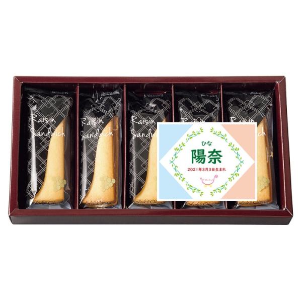 ホテルオークラのおもてなしの心を詰めた焼菓子のスイーツセット。香ばしいサブレ、滑らかなクリーム、甘酸っぱいラムレーズンが絶妙なハーモニーを奏でるレーズンサンドです。長年にわたって愛され続けているブランドスイーツならではのクオリティ！※この商...