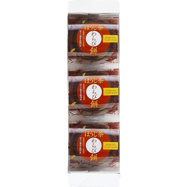 芳ばしくほうじ茶香る「もっちり　ぷるり」としたほうじ茶わらび餅。ほろ苦いほうじ茶きな粉が、美味しさを引き立てます。　誕生日プレゼント 結婚祝い 出産祝い 内祝い 退職祝い 長寿祝い 入学祝い 就職祝い 記念品 に！