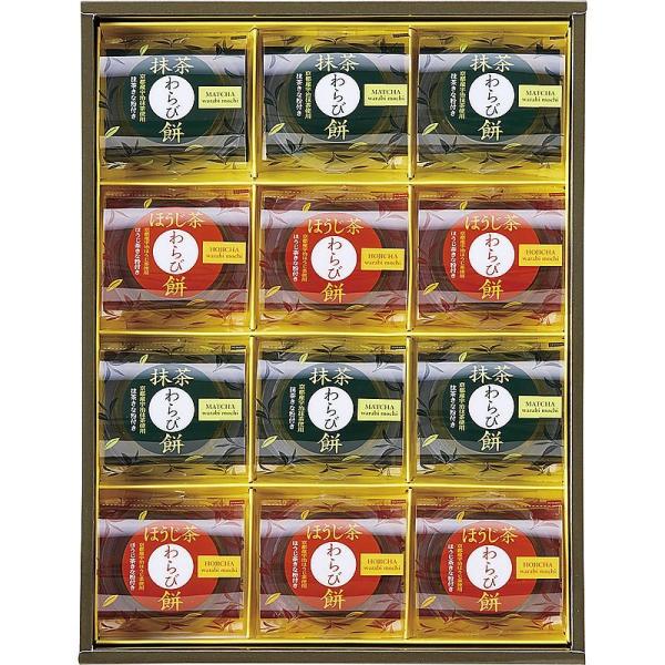 宇治茶の風味広がる「もっちり　ぷるり」としたわらび餅。抹茶とほうじ茶の2つの美味しさを詰め合わせました。　誕生日プレゼント 結婚祝い 出産祝い 内祝い 退職祝い 長寿祝い 入学祝い 就職祝い 記念品 に！