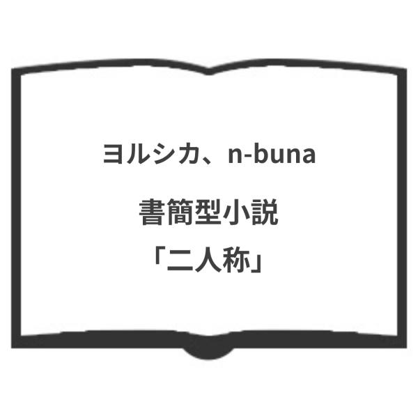 【発売日：2026年02月26日】◇こちらの商品は新品未開封です◇キャンセルは受け付けておりません。定価より高いプレミア価格にて販売しておりますので、商品・価格等をよくご確認の上、ご注文の際はお間違いの無いようにお願いいたします。=====...