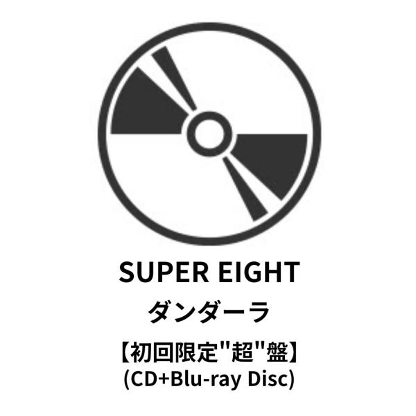 【発売日：2026年08月05日】◇こちらの商品は新品未開封です◇キャンセルは受け付けておりません。定価より高いプレミア価格にて販売しておりますので、商品・価格等をよくご確認の上、ご注文の際はお間違いの無いようにお願いいたします。=====...