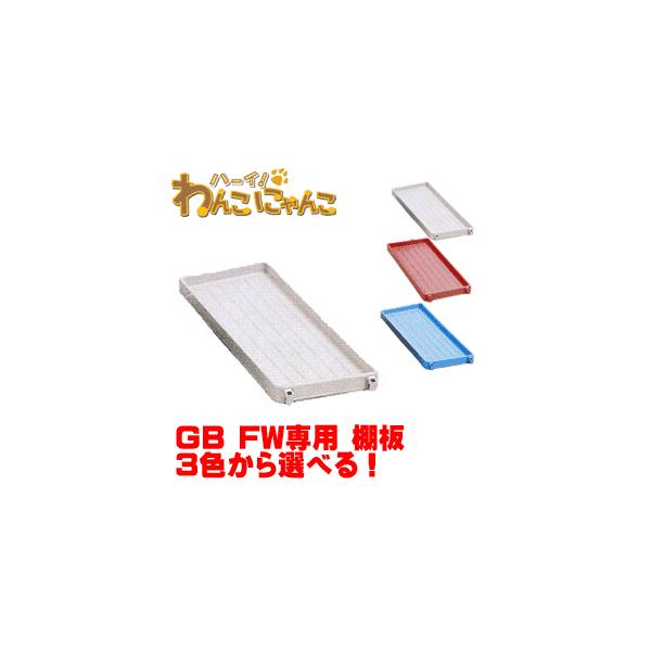 ※7kg以上だと、棚がたわみやすくなりますので定期的に棚を交換することをお勧めします※棚板への落差が大きすぎると実際の耐荷重より負荷がかかり、耐荷重量内の猫でも棚板が破損する恐れがあります。※設置位置を低めにすると負荷軽減になります。FW用...