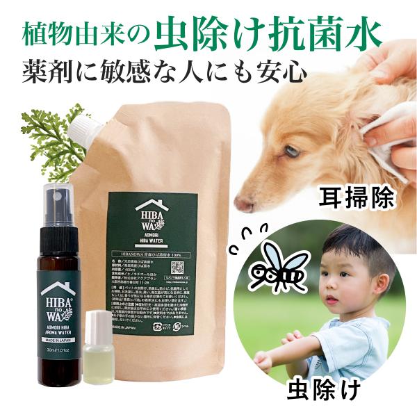 ヒバ蒸留水は、機能性が高く魅力がいっぱいです。犬を飼っている、小さなお子様がいるご家庭にも安心の無添加。除菌＆消臭＆虫よけなど様々な用途で使えます。当店で販売中のヒバ油をプラスしてお使いいただくと香りもよくなり、効果もアップします。ヒバ水（...
