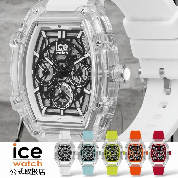 「ICE BOLIDAY CLEAR（アイスボリデイクリア）」は、40×50mmのトノー型ビッグフェイスが目を惹く最新モデル。ポリアミドプラス製のクリアケースが圧倒的な透明感を放ち、腕元に現代的な洗練さをプラスします。信頼の日本製Miyot...