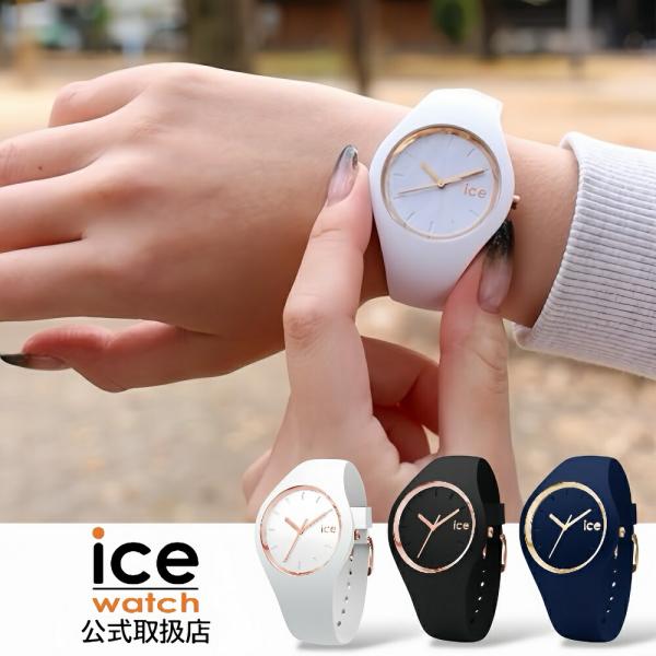 洗練されたミニマリズムを体現する、Ice-Watch（アイスウォッチ）の人気コレクション「ICE glam（アイスグラム）」。肌に吸い付くような上質なシリコンラバーベルトに、ゴールドやローズゴールドの輝きをアクセントに添え、スポーティーさと...