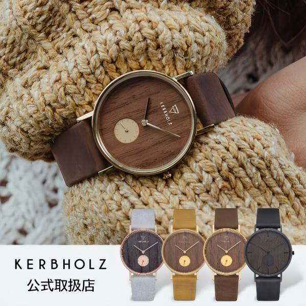 文字盤に天然木材を使用したユニセックスコレクション「FRITZ」。6時位置にスモールセコンドを配したシンプルなデザインが、ナチュラルな素材感と程よい個性を演出し、上品で落ち着いた印象を与える一本です。MFRI4226｜MFRI4454