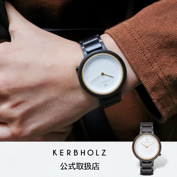 天然木とステンレスを組み合わせたKERBHOLZの「THEA」シリーズは、ナチュラルな温もりとモダンな輝きを融合した上品なデザイン。異素材のコントラストが美しく、シンプルながらも存在感のある1本です。