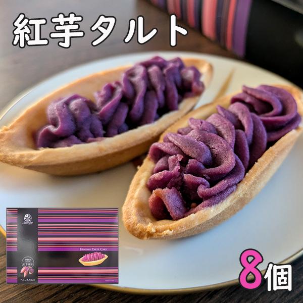 ナンポー「べにいもたると」は、沖縄産紅芋を100％使用した沖縄土産としても人気のお菓子です。紅芋にはポリフェノールがたっぷり。紅芋のしっとりした上品な甘さがクセになる美味しくて、ついつい2個3個と手が伸びてしまいます。冷やしてもトースターで...