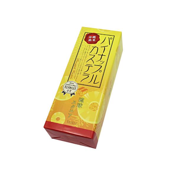 ドライパイナップルを生地に練りこみ、パイナップルのドライフルーツを上にも2枚贅沢にのせて焼き上げたカステラです。お子様から大人まで大好きなカステラを、南国のパイナップルの甘みでお楽しみ下さい。沖縄土産としてもおすすめ。パイナップルカステラは...