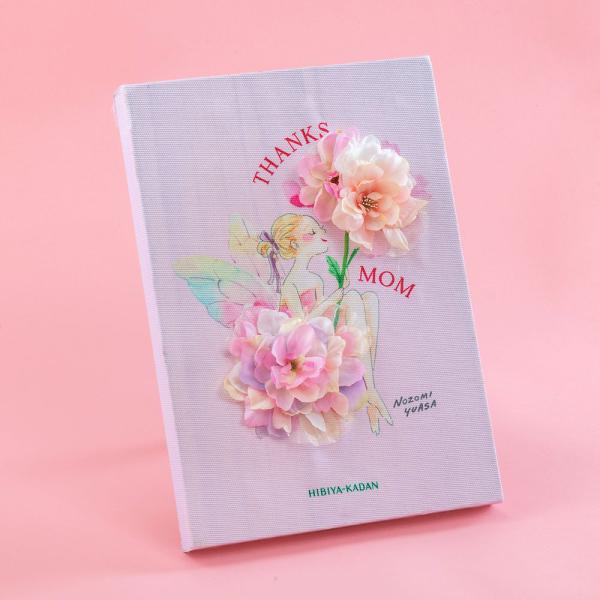 ■お届け2026/5/6 から 2026/5/10まででご指定ください※お届け日指定締切 2026/4/30 以降は指定不可■注文締切2026/05/07　14:00までイラストレーター湯浅望さんが描き下ろしたお花の妖精に、アーティフィシャ...